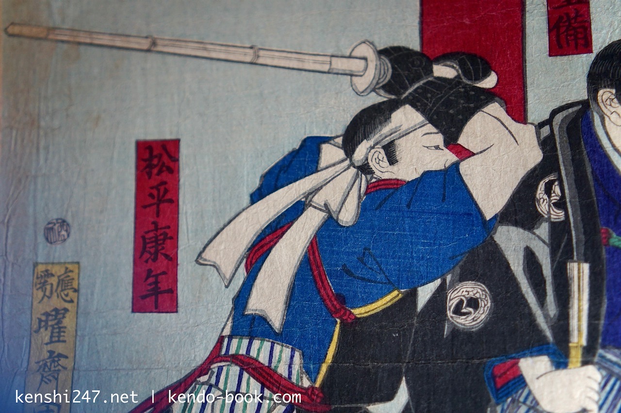 Kendo art – another piece of kendo history – kenshi 24/7